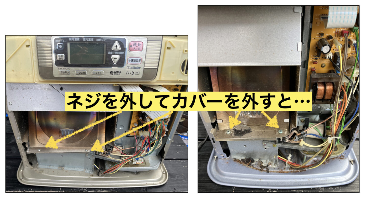 【石油ファンヒーター】”E03”とエラーコードが出た時の対処と簡単な直し方 | 304号室hiroblog